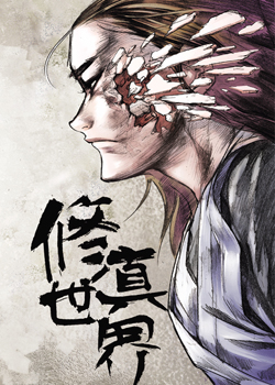 World of Cultivation – LightNovelHeaven Read Novel Online