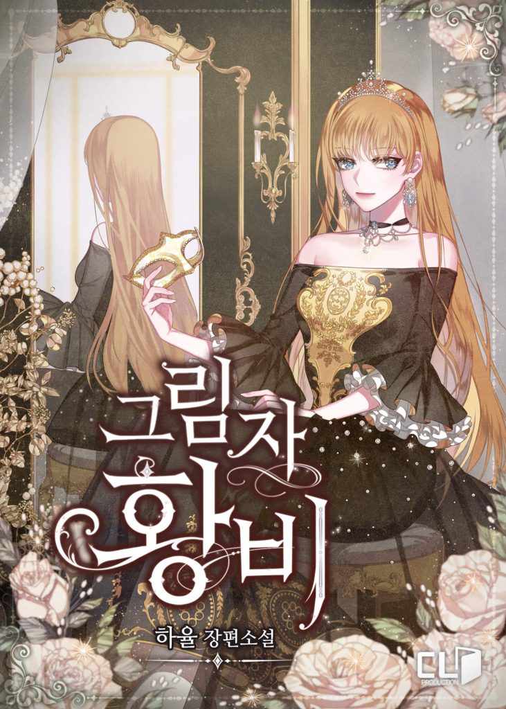 Shadow Queen – LightNovelHeaven Read Novel Online